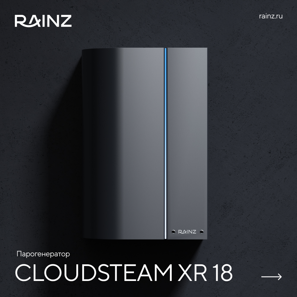 Парогенератор RAINZ CloudSteam XR18